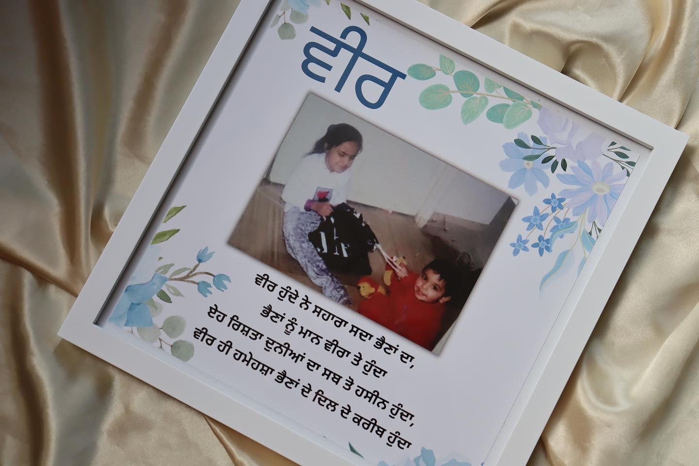 Veer Frame - Rakhi Gift – Kaur and Co